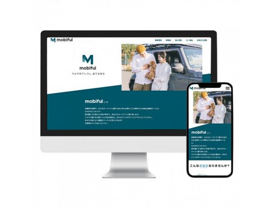 車に関する総合自動車サービス「モビフル」 | プレミアムパスポート オフィシャルサイト